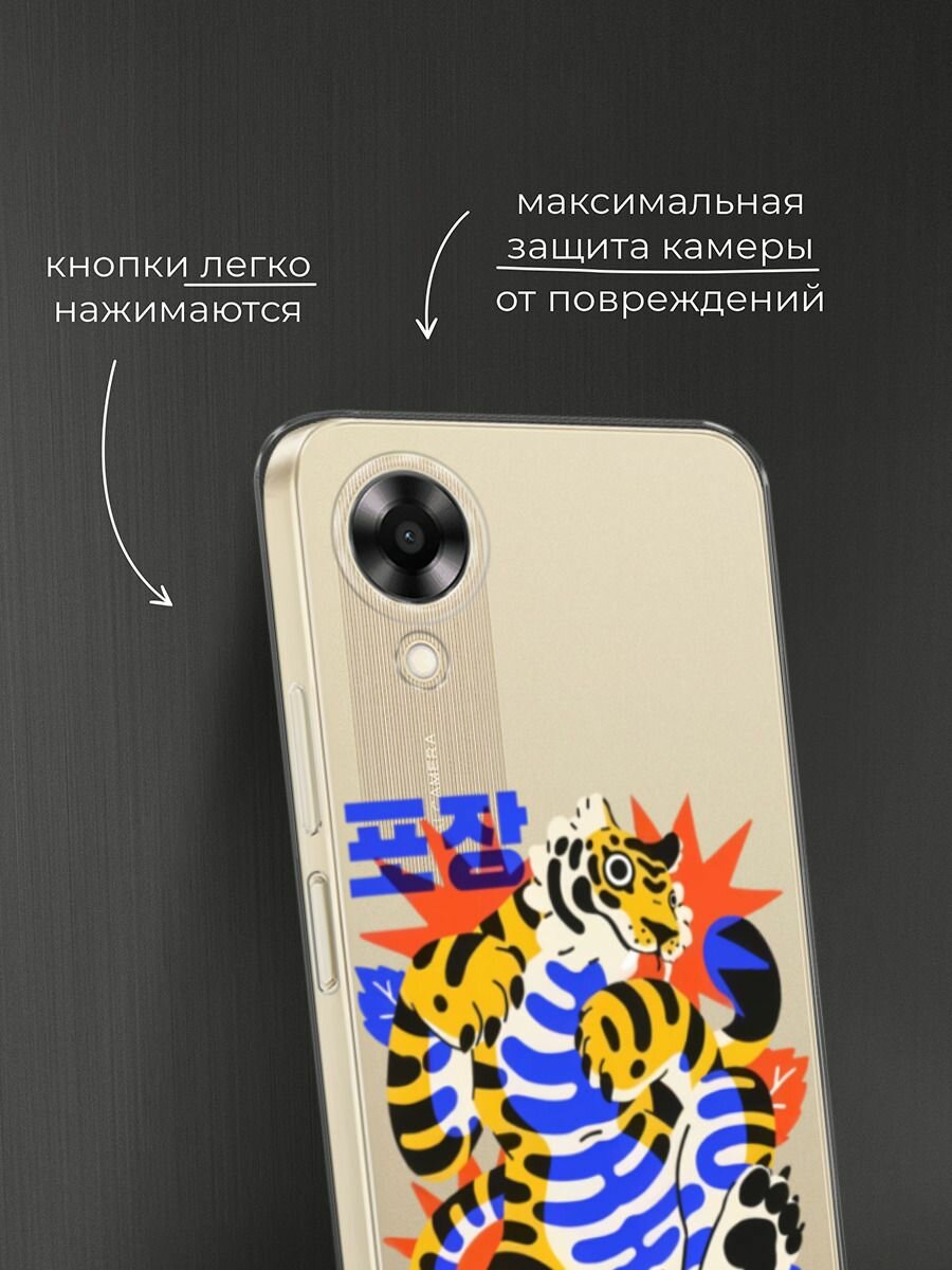Чехол на Oppo A17K / Оппо A17K с принтом "Wooza", прозрачный — фото 1