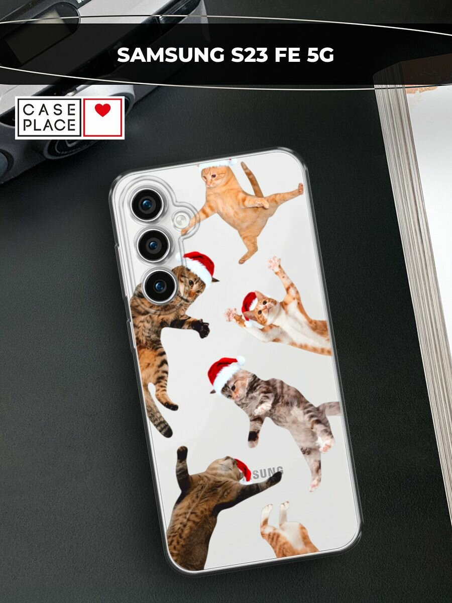 Чехол на Samsung Galaxy S23 FE 5G / Самсунг Галакси S23 FE 5G с принтом "Новогодние смешные котики", прозрачный
