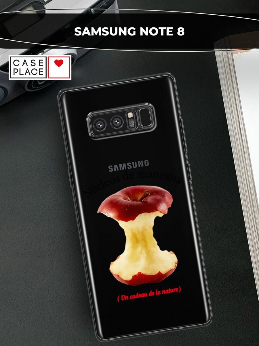 Чехол на Samsung Galaxy Note 8 / Самсунг Галакси Нот 8 с принтом "Съеденное яблоко 2", прозрачный