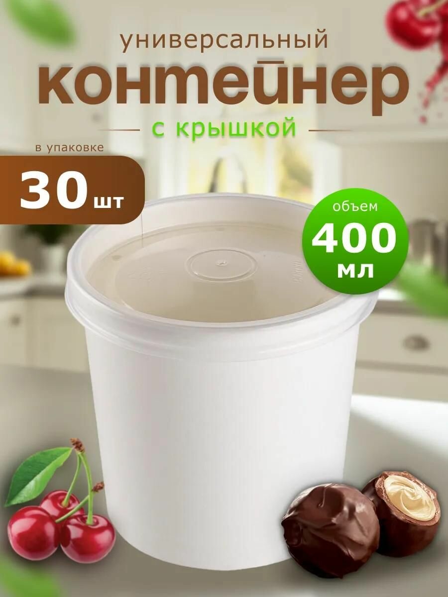 Контейнер одноразовый крафт для горячих блюд 400мл