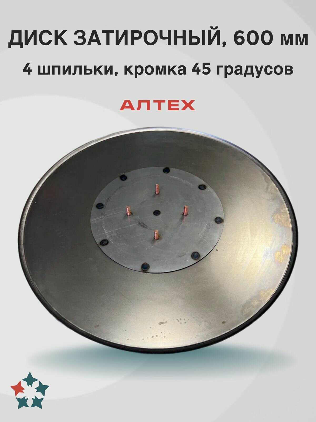 Оснастка для затирочных машин