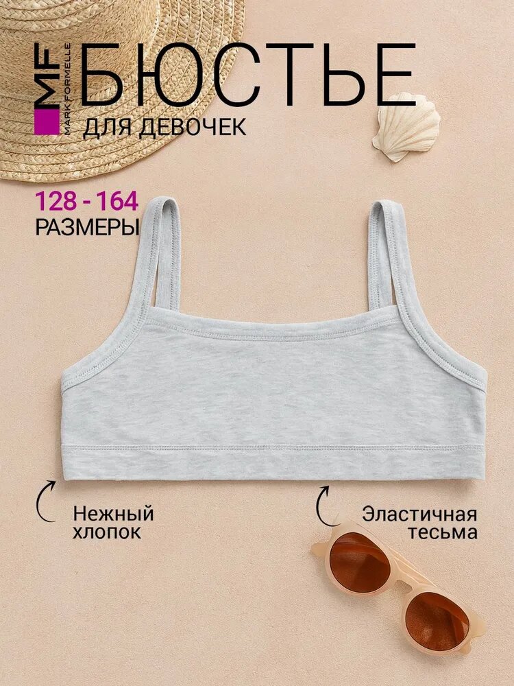 Топ для девочек