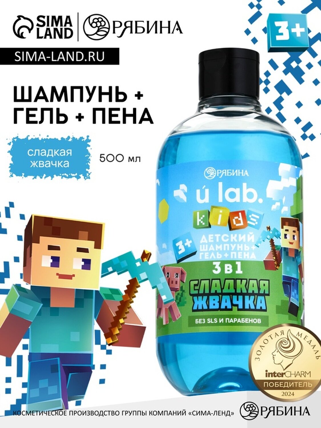 Детский шампунь - гель - пена 3 в 1, 500 мл, аромат сладкая жвачка