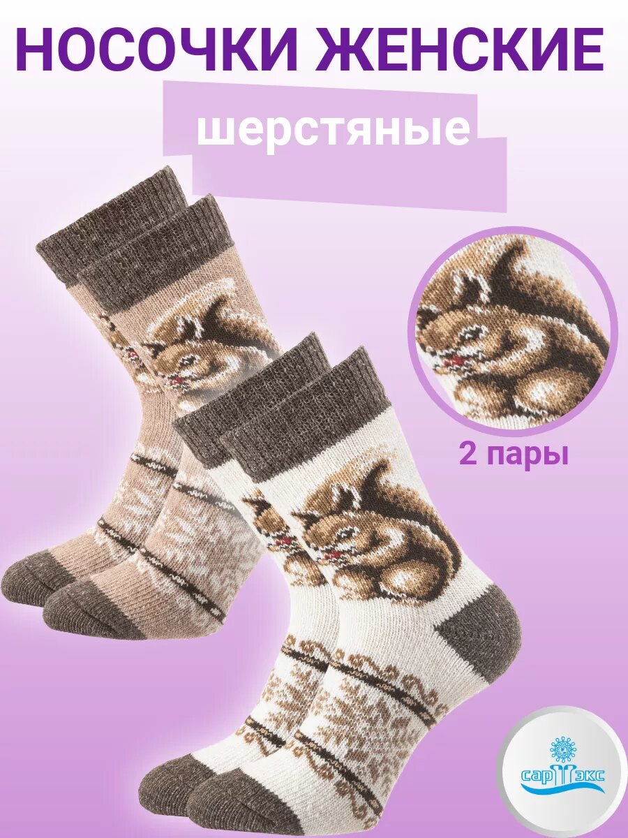 Термоноски