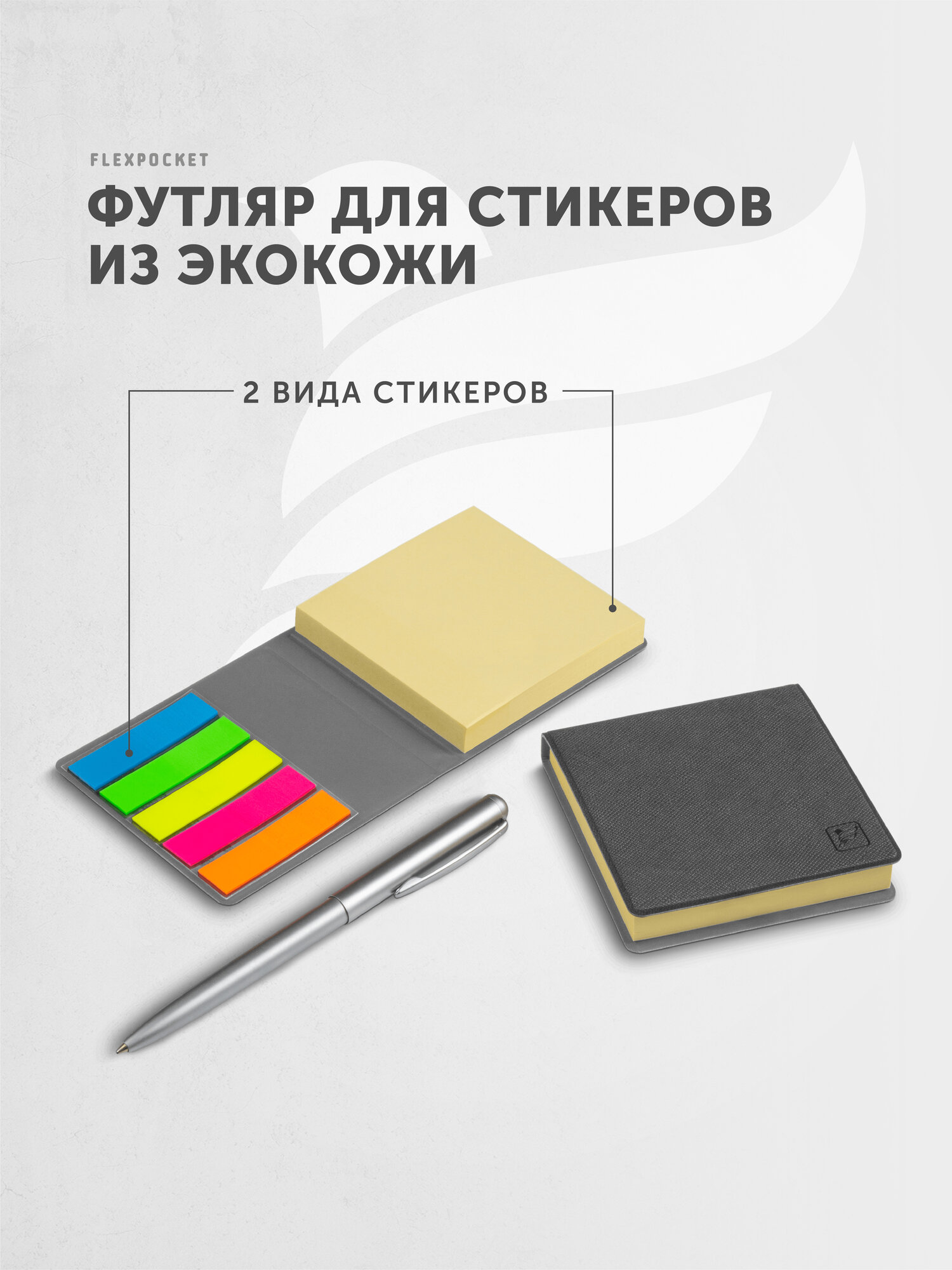 Стикеры (наклейки) для заметок, набор самоклеящихся неоновых закладок и блок бумаги с клейким слоем, цвет Темно-серый