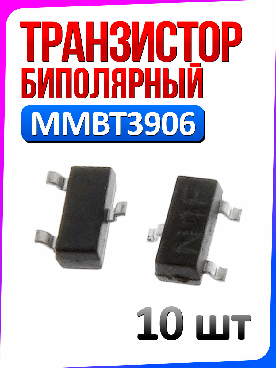 MMBT3906 Биполярный транзистор PNP, 40 В, 0,2 А, SOT-23 10 шт