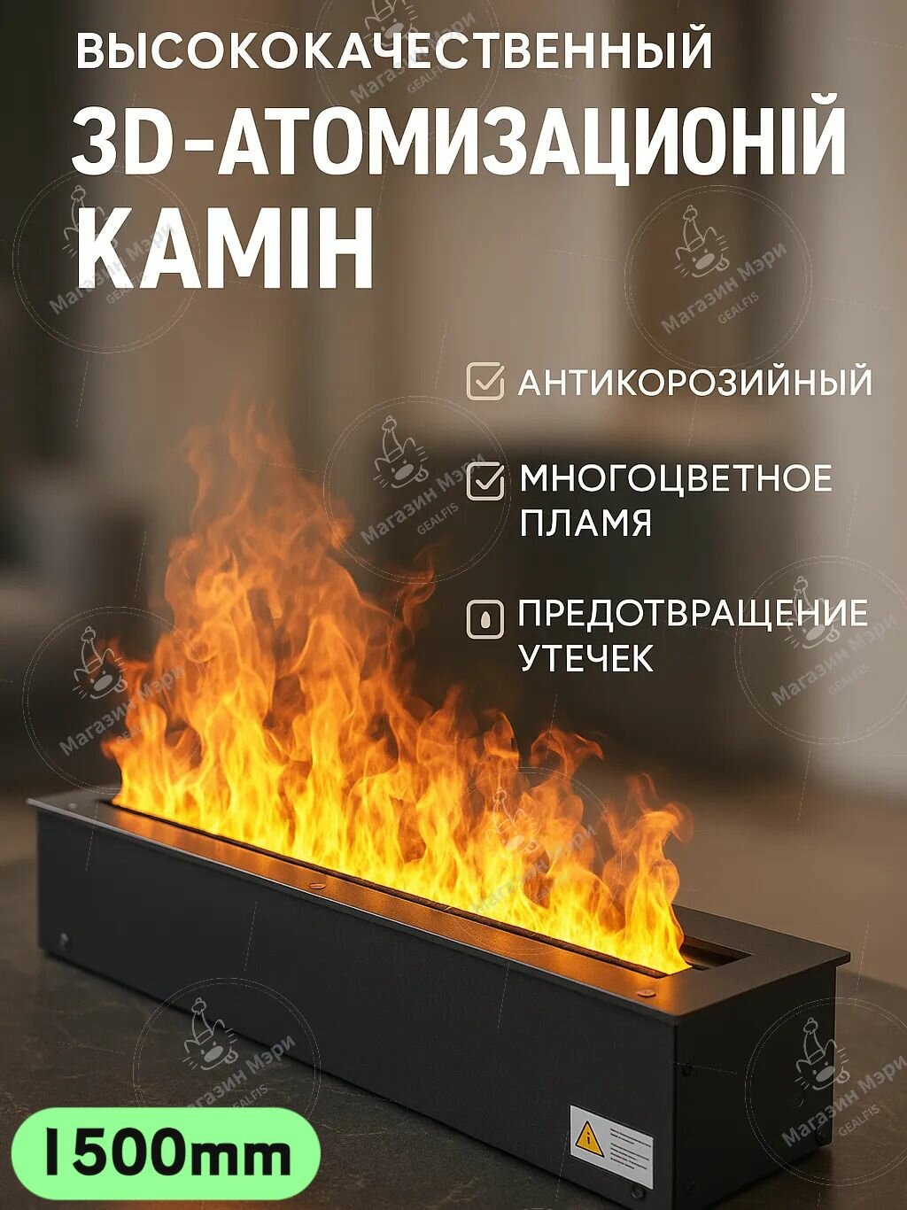 3D паровой камин с эффектом пламени встраиваемый декоративный электрокамин с ультратонкой панелью, LED-подсветкой, AI-управлением, увлажнением и семицветной анимацией, 1500 мм