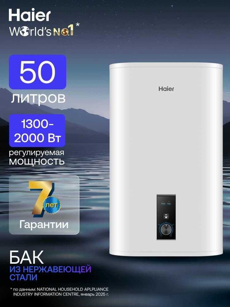 Водонагреватель Haier ES50V-FD4 INOX, накопительный, 50 л, нержавеющая сталь, вертикальный, белый