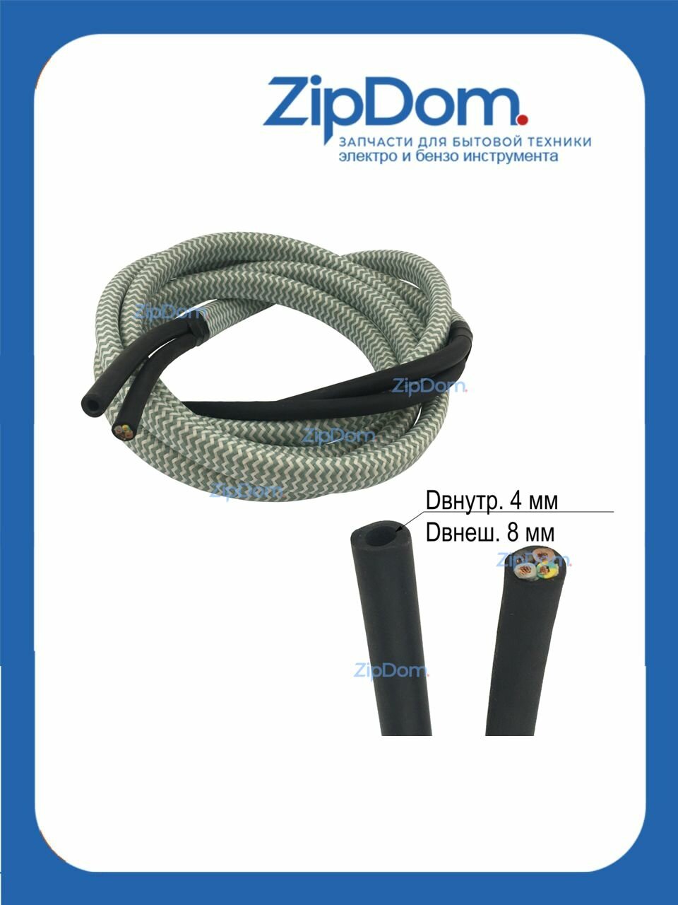 Провод с трубкой пара L - 2 метра, 4x0.75+(4x8) для парогенераторов