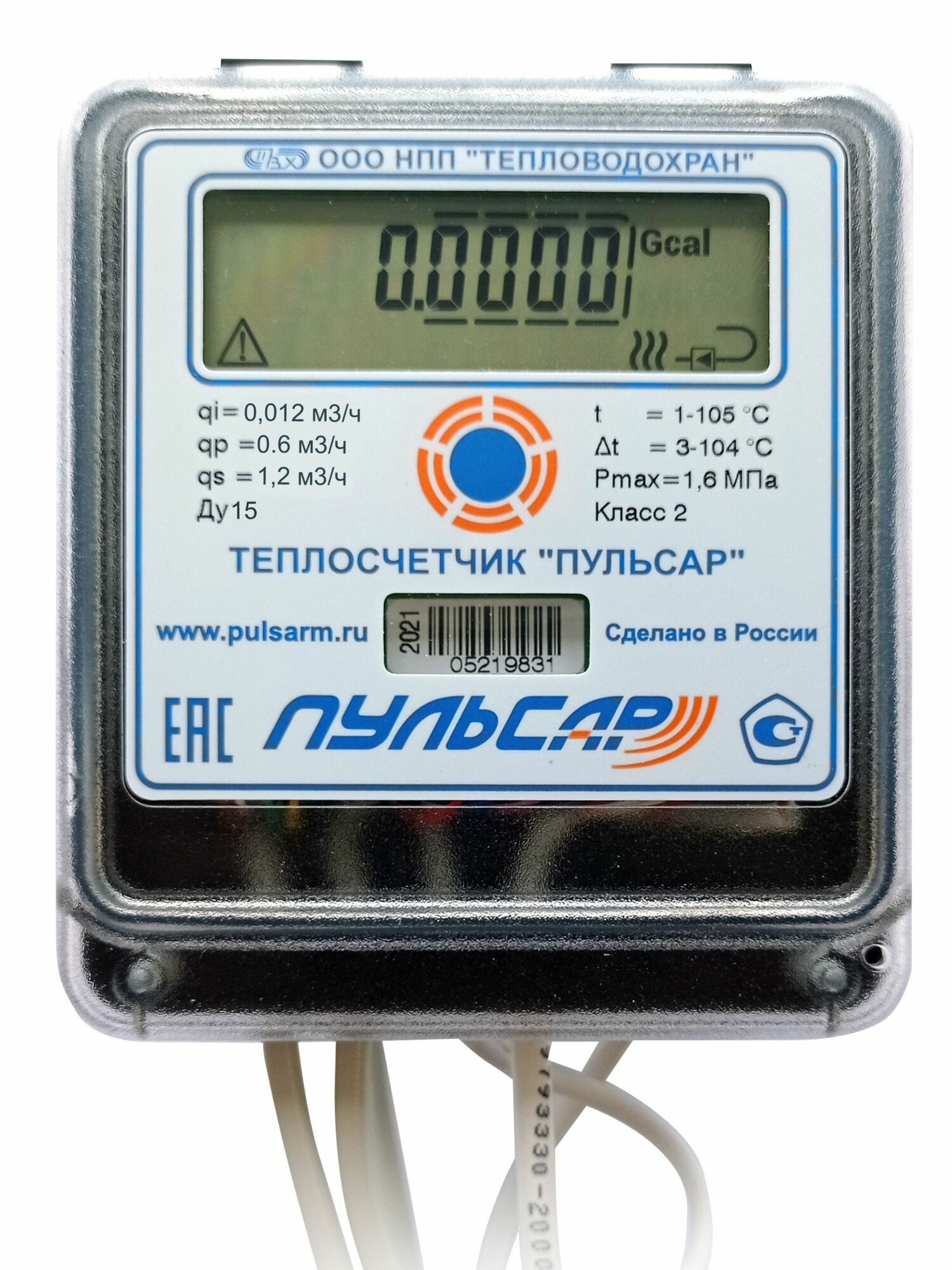 Теплосчётчик механический Пульсар Ду15; qp0,6м3/час; цифровой выход RS485;