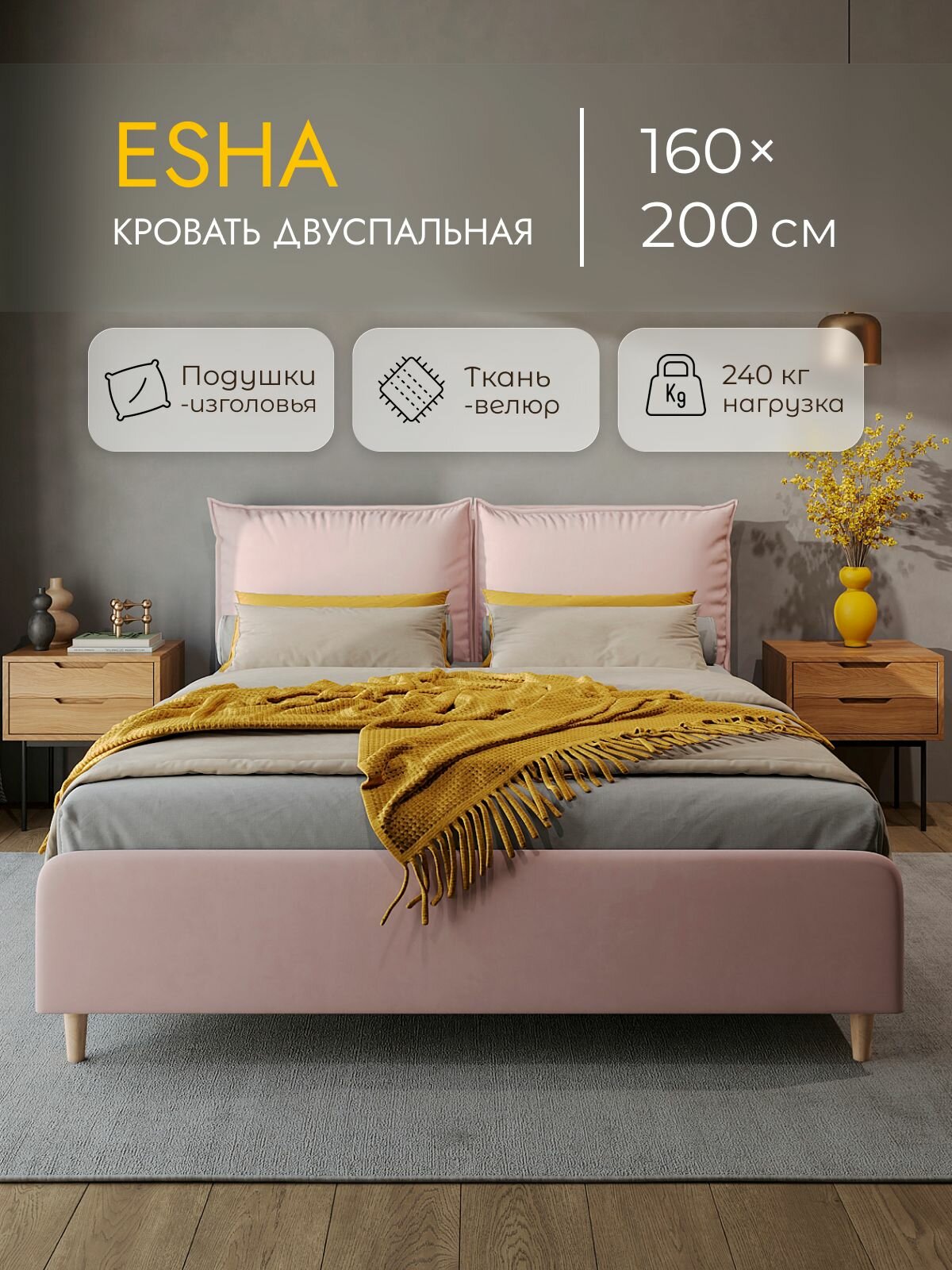 Двуспальная кровать 160х200 с подъемным механизмом, "Esha" с мягким изголовьем. Велюр Dakota 25 розовый