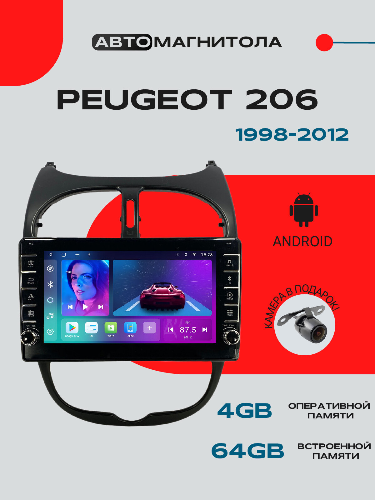 Магнитола Android Peugeot 206 1998-2012, 4/64ГБ, с крутилками / Peugeot 206