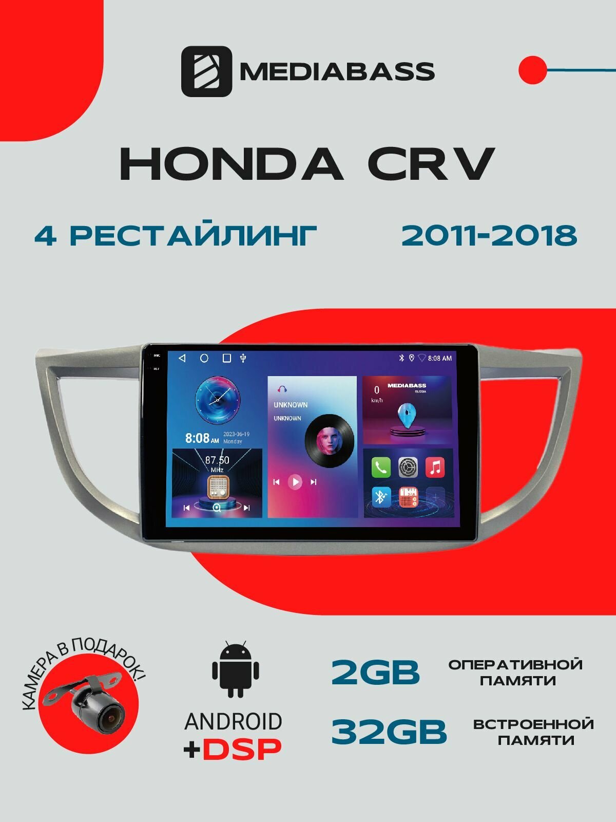 Магнитола Android 13 M2 PRO Honda CRV 2011-2018, 2/32ГБ / Хонда ЦРВ, QLED экран 1280*720, DSP, Мультимедиа + переходная рамка