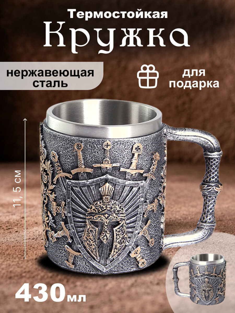 Кружка Щит Гладиатор 430 мл черненное серебро и бронза "Перо Павлина"