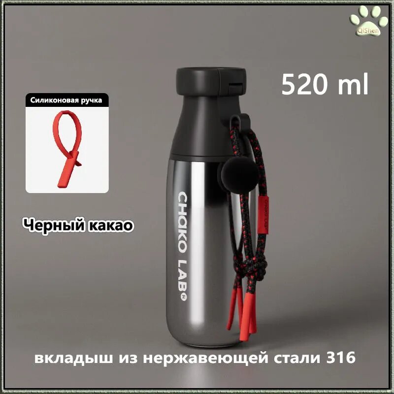 Chako Lab Термокружка, 0.52 л