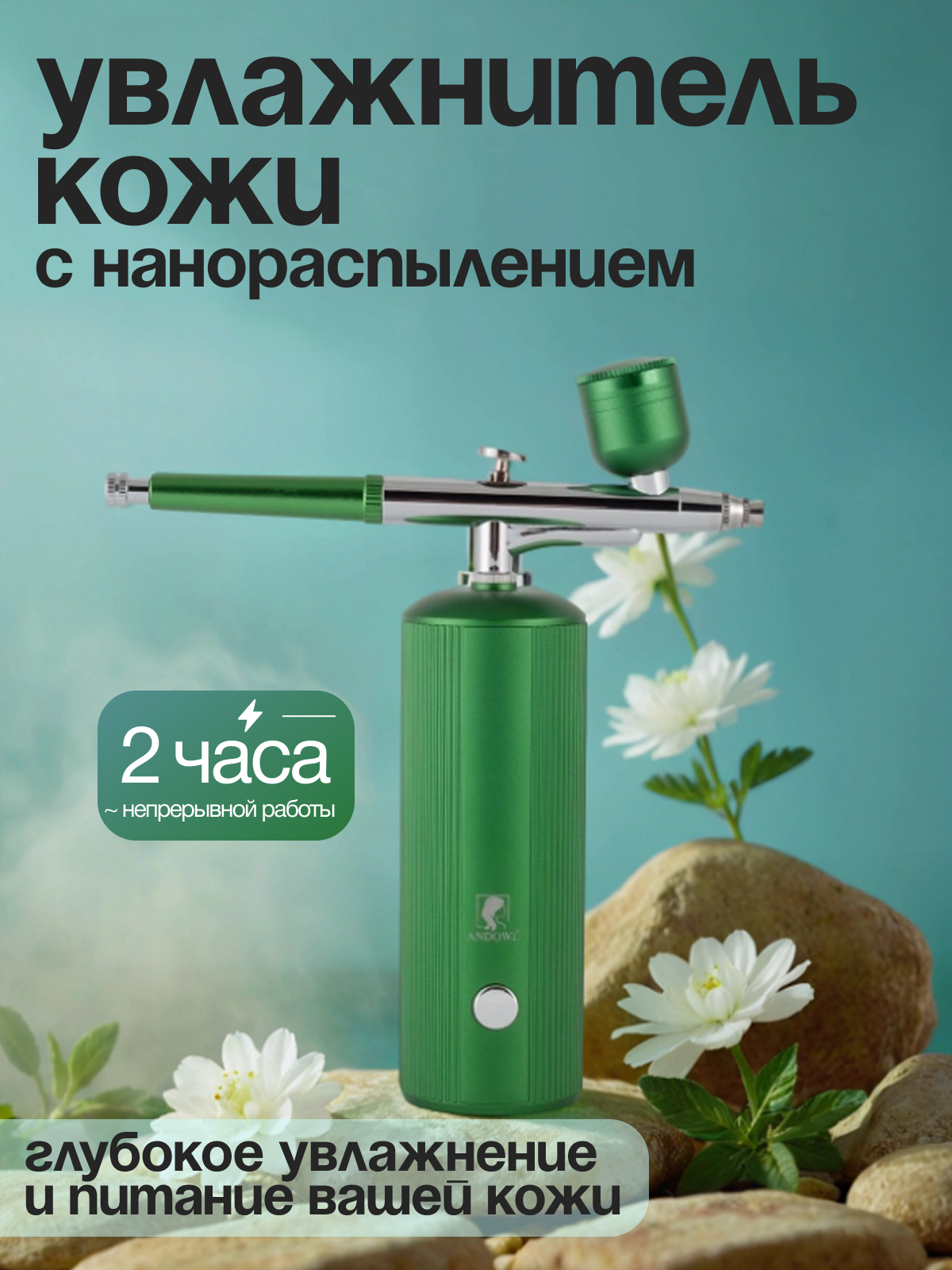 Портативный, кислородный увлажнитель кожи Mirus Group с нано-распылителем, инжектор для лица нового поколения