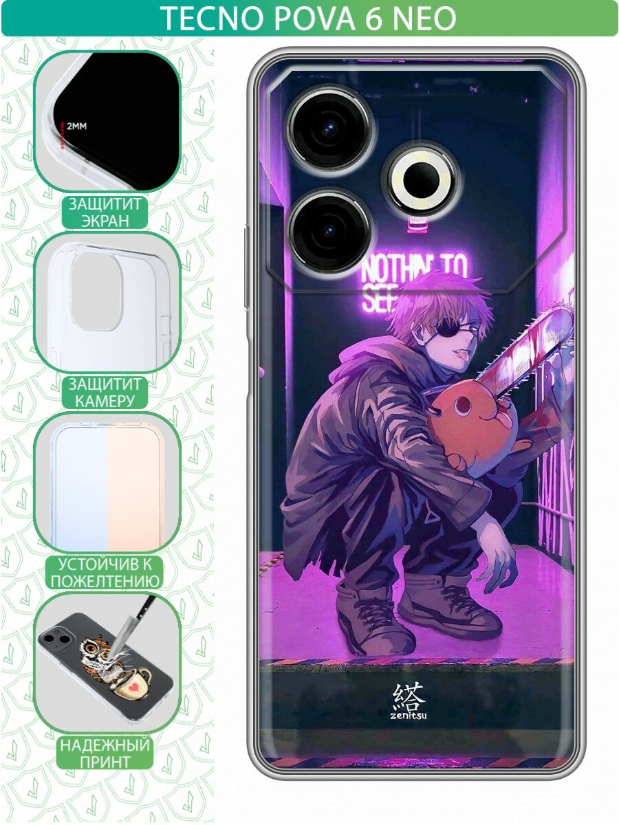 Чехол для Tecno Pova 6 Neo 4G с принтом Аниме Человек Бензопила (Техно Пова 6 Нео 4G)