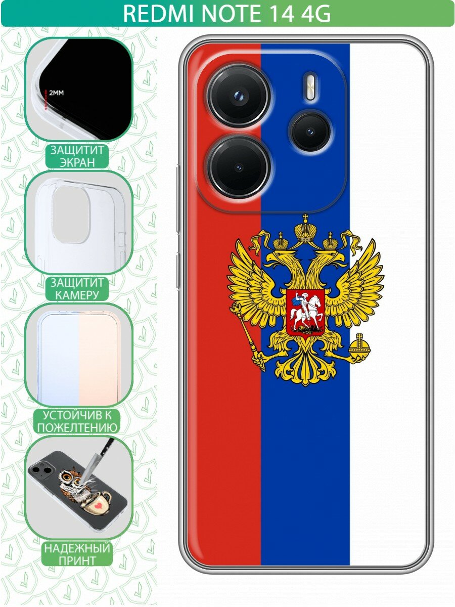 Чехол для Redmi Note 14 4G, Редми Ноут 14 4Ж