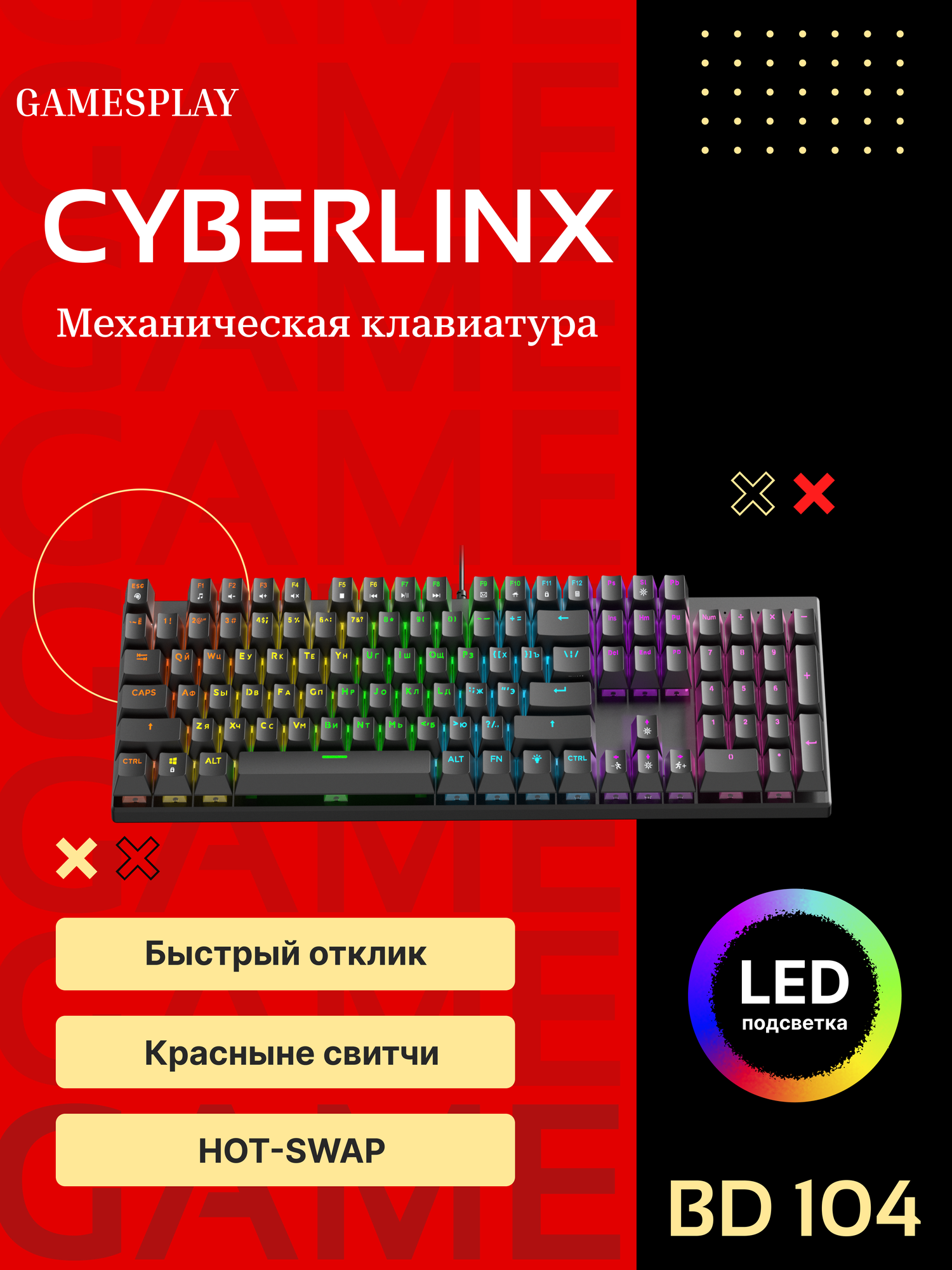 Механическая игровая клавиатура CyberLynx BD104, USB, RGB, русская раскладка