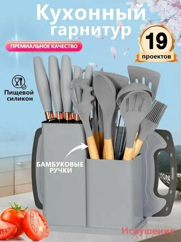 Набор для резки сыра