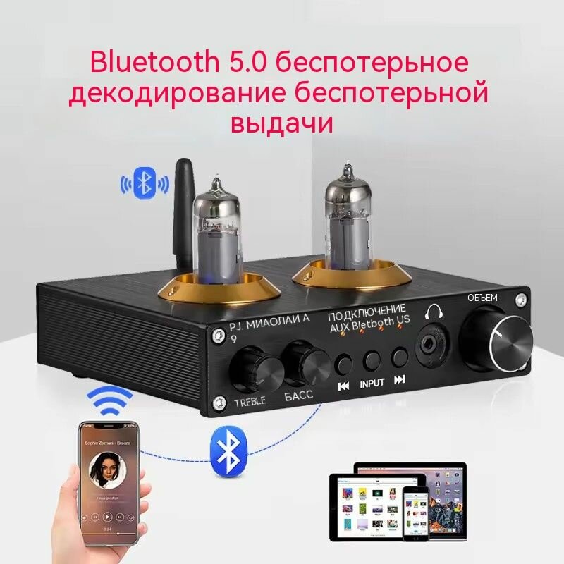 A9 fever tube ламповый предусилитель HiFi Bluetooth 5.0 усилитель мощности аудио предусилитель