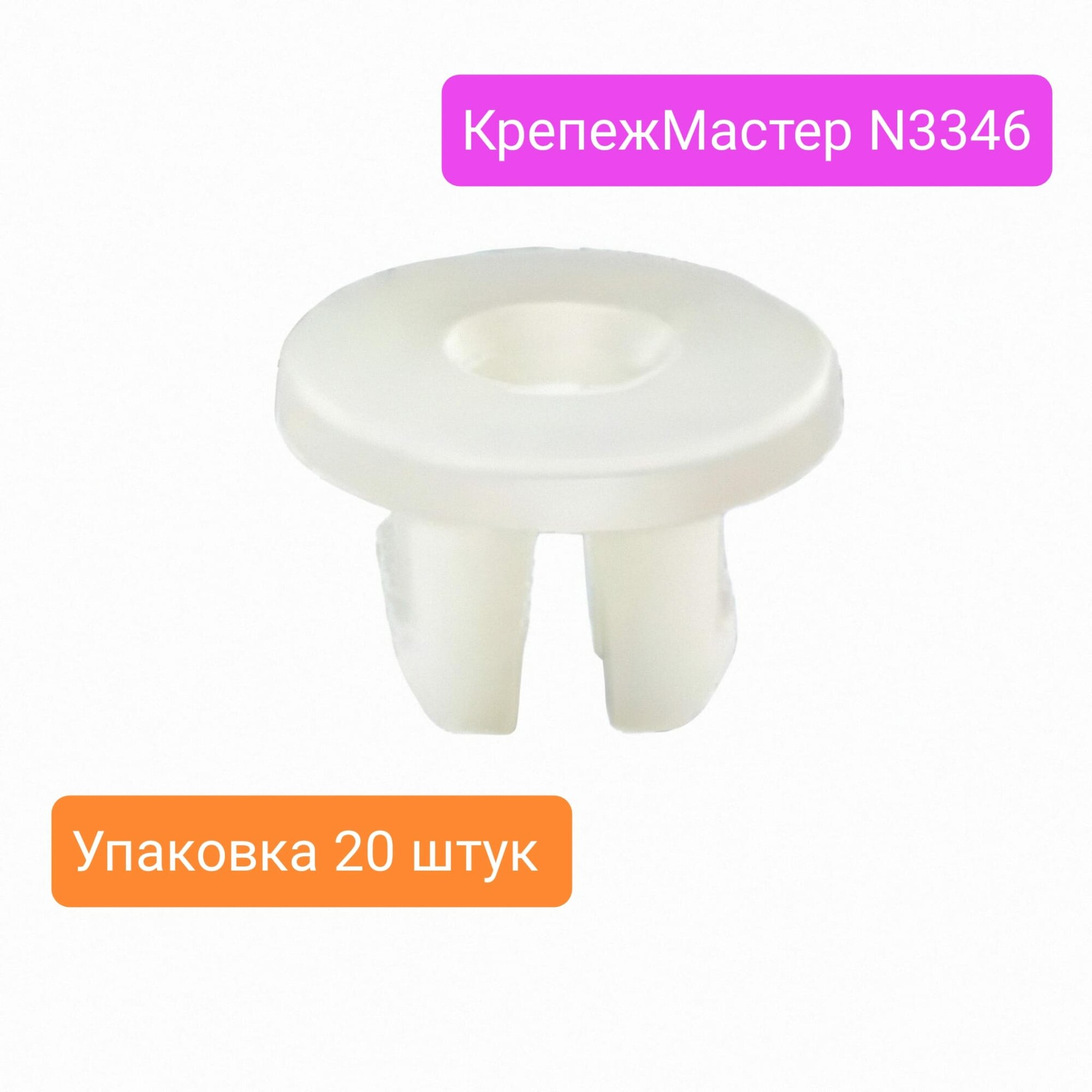 Автокрепеж, клипсы, пистоны на Nissan, GM, Mitsubishi, Honda, VW