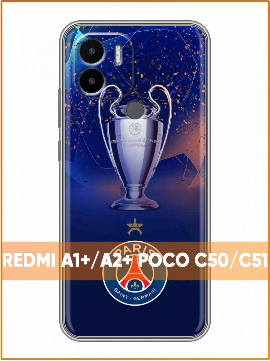 Чехол для Xiaomi Redmi A1+, Redmi A2+, Poco C51, Сяоми Редми А1+, Редми А2+, Поко С51