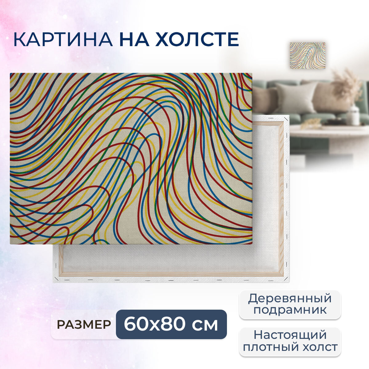 Картина на холсте с подрамником / LeWitt Sol - Wavy Lines / Левитт Сол