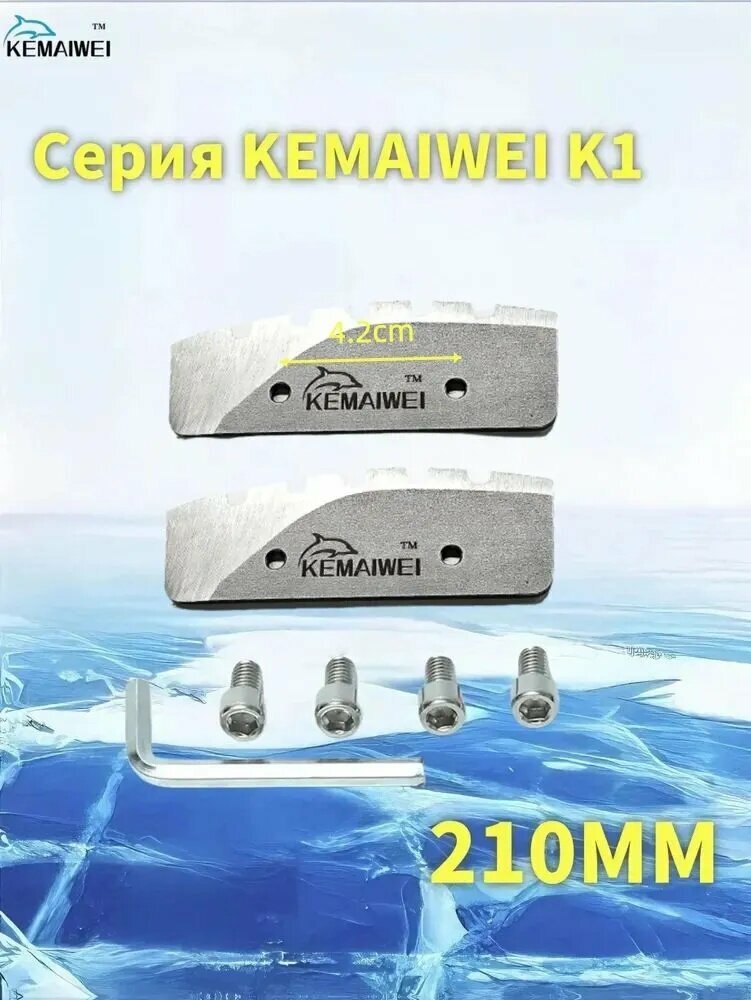 KEMAIWEI Шнек, переходник шнека ледобура