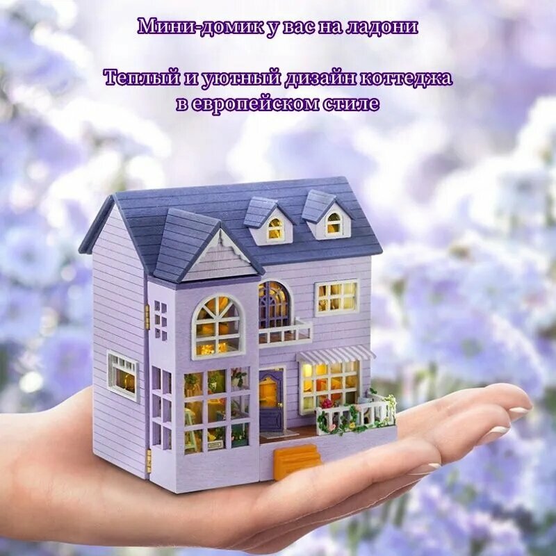 Серия Мини-дом, можно открывать и закрывать, дарить подарки