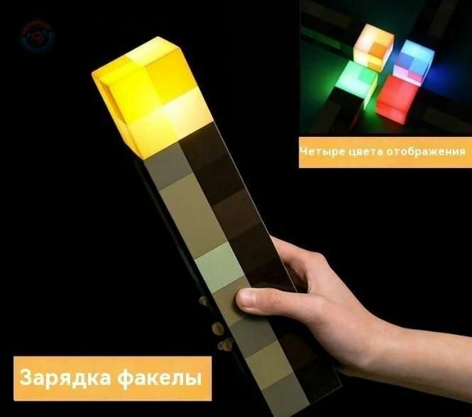 Ночник факел из майнкрафт для детской комнаты с 4 цветами свечения и настенным креплением USB зарядка пиксельный стиль подарок фанату