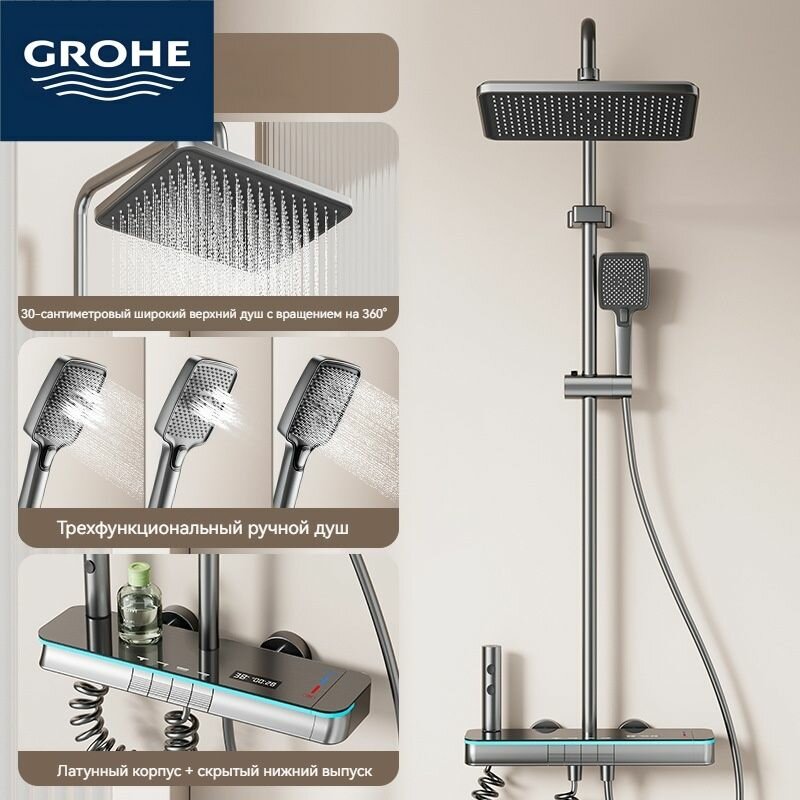 GROHE Light Luxury Home Простой душевой набор для ванной комнаты