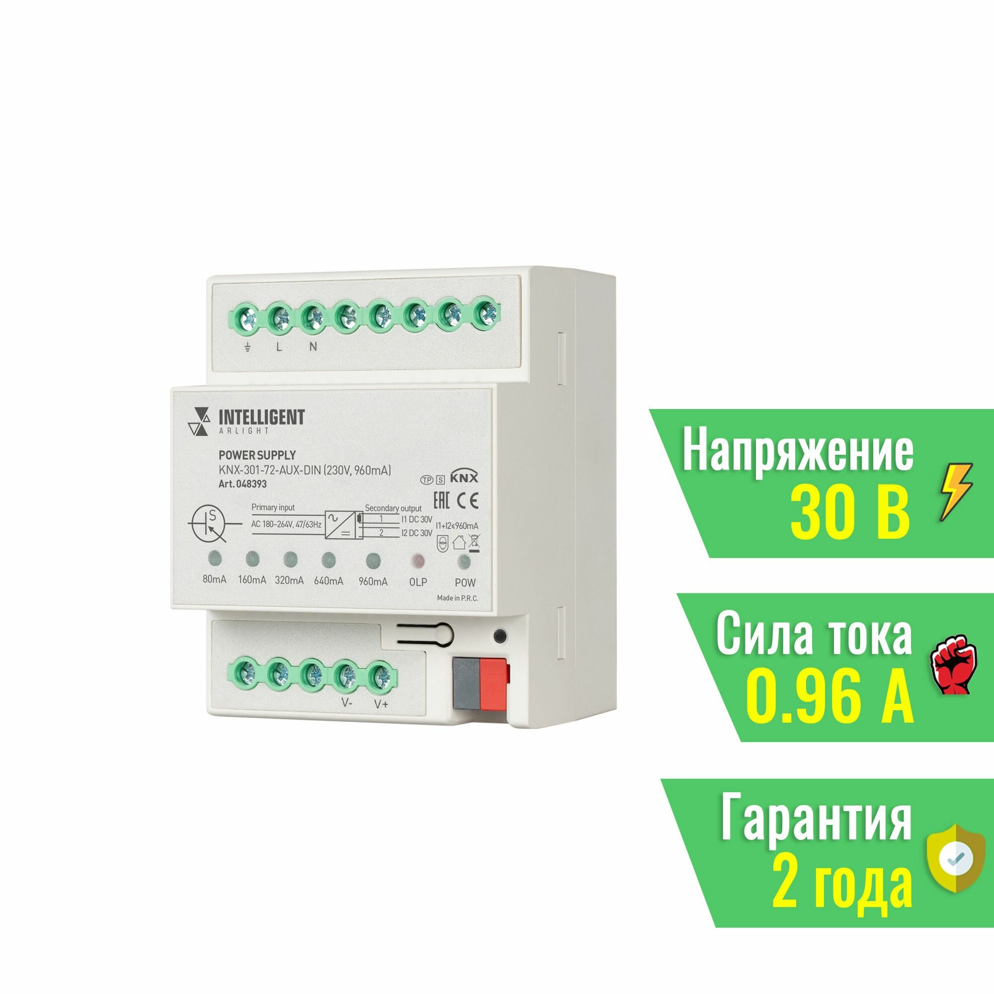 Блок питания шины KNX-301-72-AUX-DIN (230V, 960mA) (Arlight, IP20 Пластик, 2 года) 048393