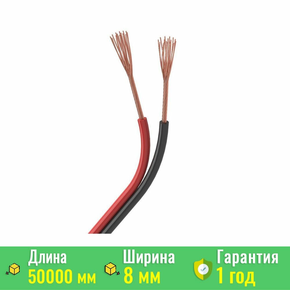 Шлейф питания ARL-20AWG-2Wire-CU (Arlight, -) 026349