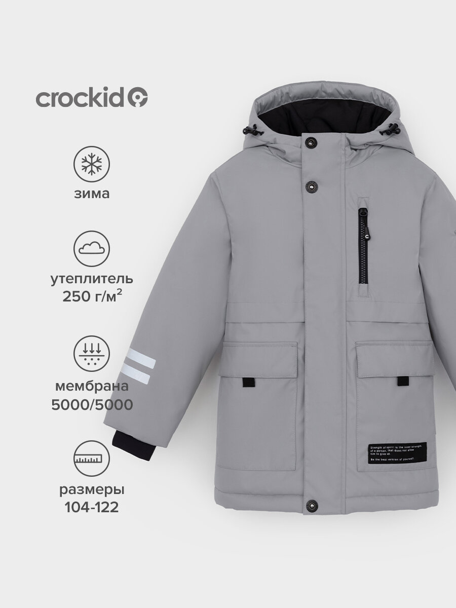 Куртка ВК 36105/2 ГР (104-122)