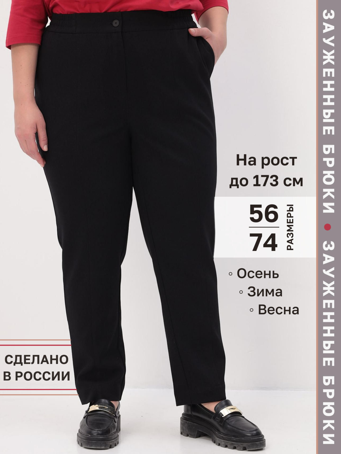 Брюки джоггеры