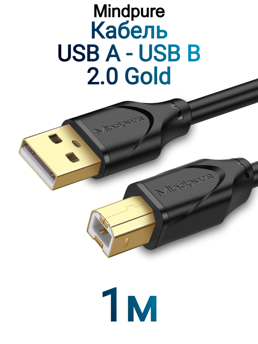Кабель Mindpure USB Type-A (M) - USB Type-B (M) 2.0 Gold US006 1м