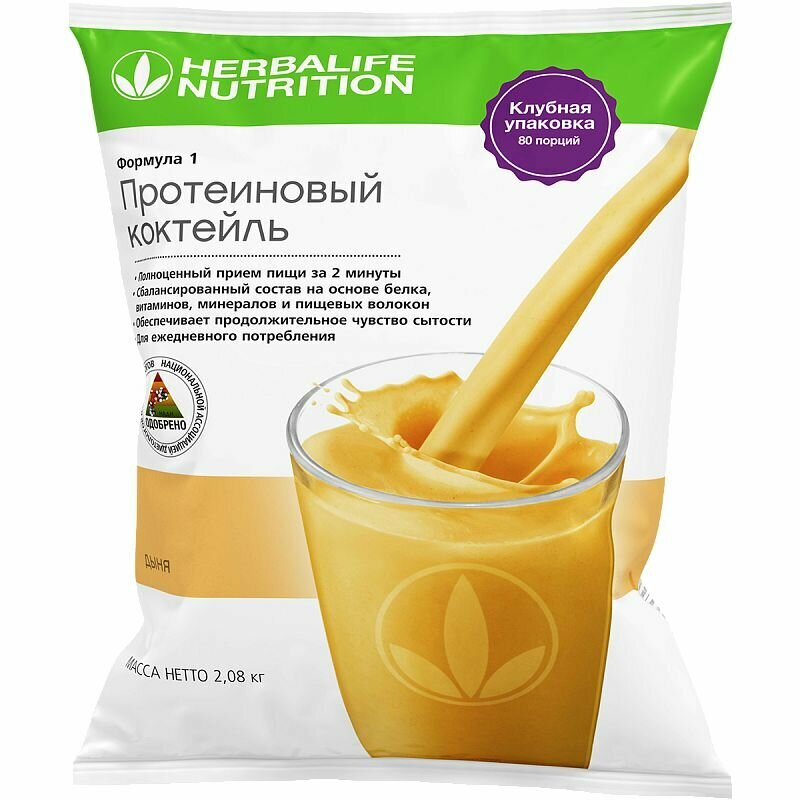 Протеиновый коктейль Формула 1 со вкусом дыни (2 кг), Herbalife Гербалайф