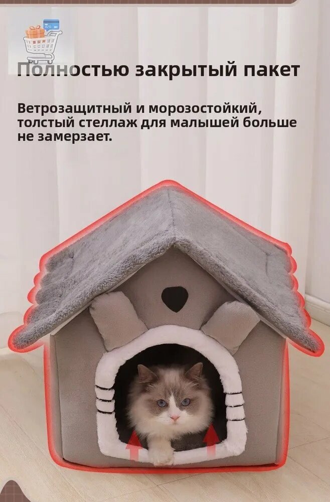 Домик для животных — фото 1