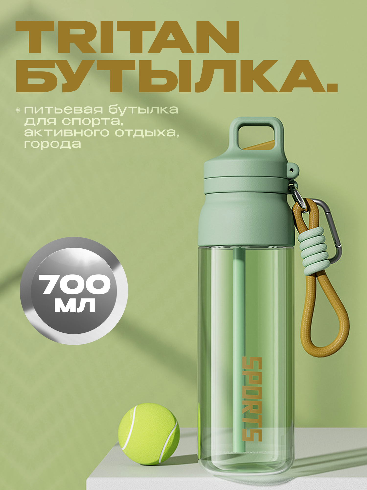 Бутылка для воды Vasha Idea Tritan, спортивная, зеленая, 0,7 л