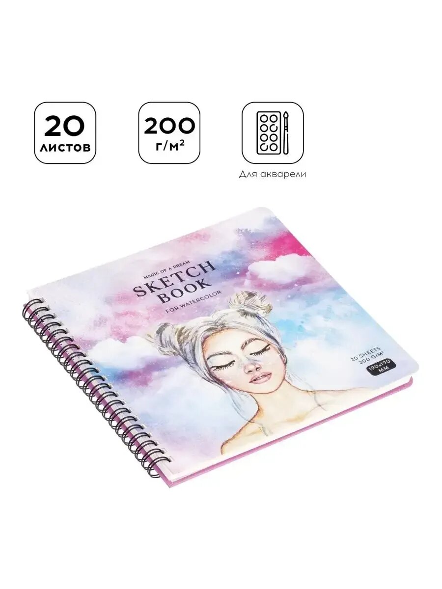 Скетчбук для рисования акварелью квадратный, 20 листов
