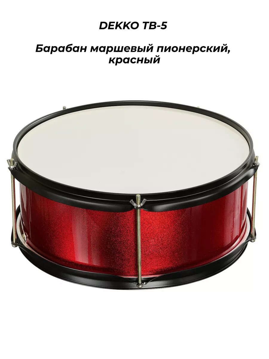 DEKKO TB-5 Барабан детский маршевый