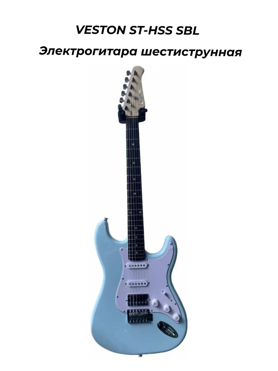 VESTON ST-HSS SBL - Электрогитара шестиструнная