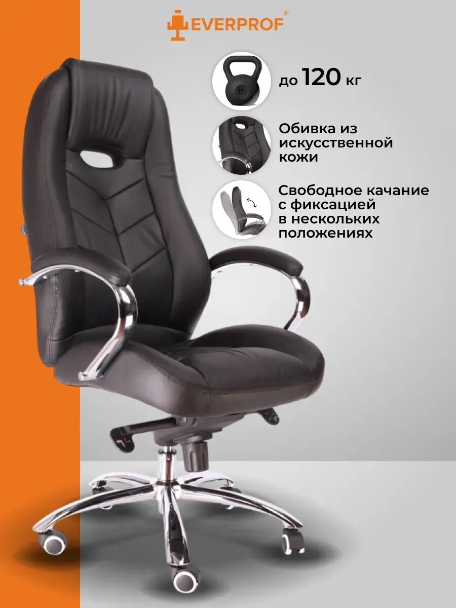 Кресло компьютерное для руководителя Drift, металл