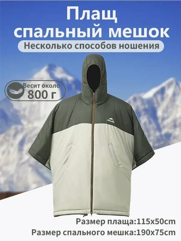 Naturehike туристический Спальный мешок, 190 см