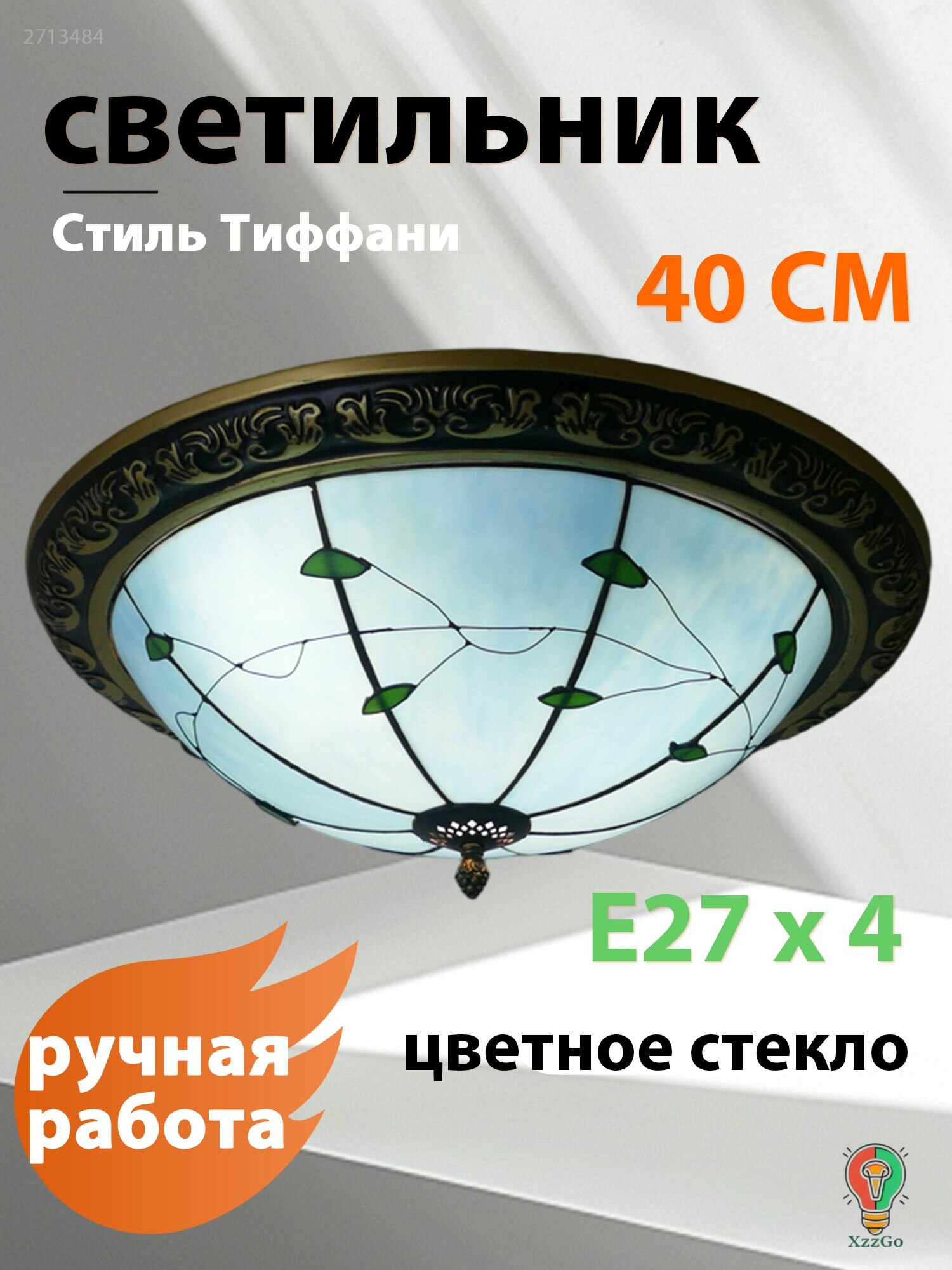 Настенно-потолочный светильник