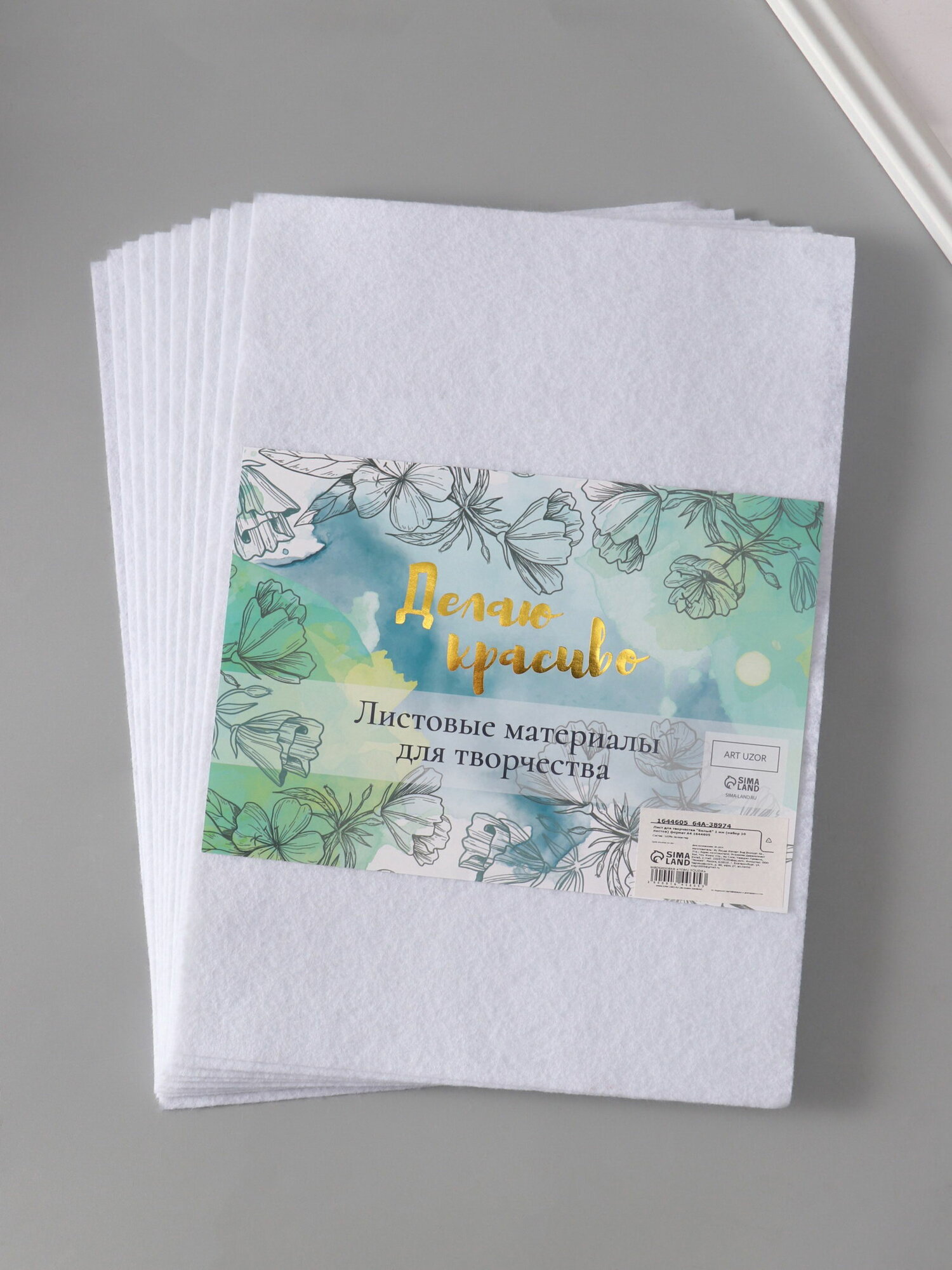 Фетр мягкий "Белый", 1 мм, цвет: белый, жёсткость: мягкий, особенность: без особенностей