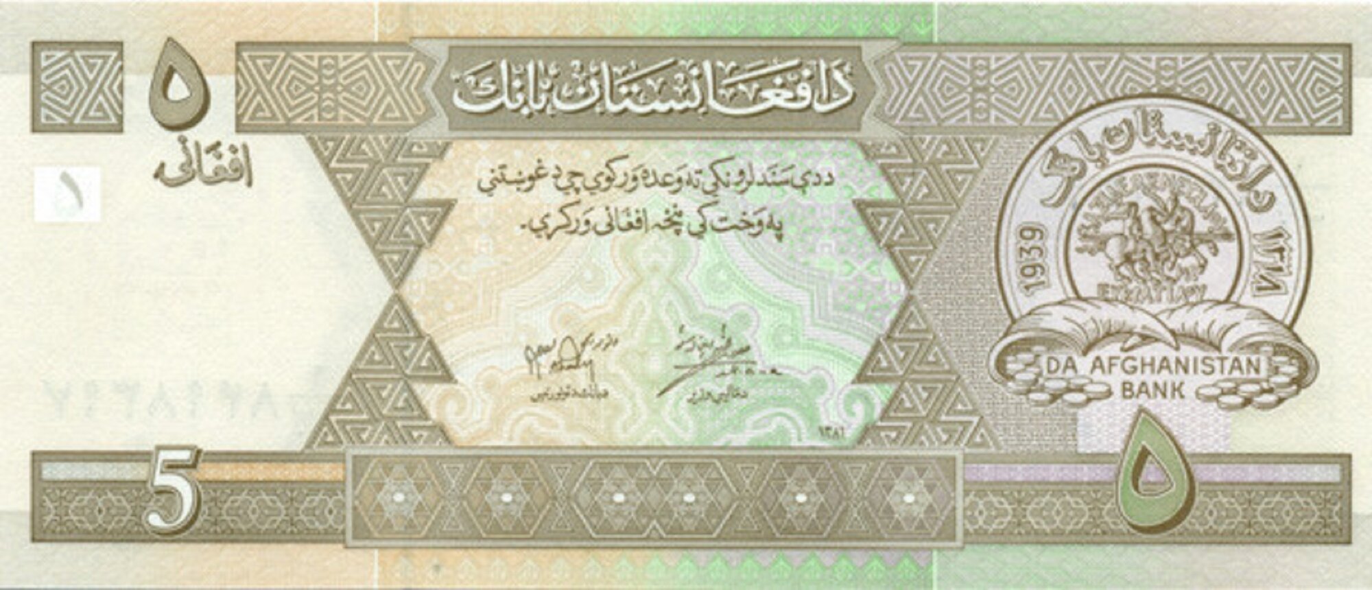 Банкнота номиналом 5 афгани Афганистана 2002 года. Состояние UNC P-66 (34738)