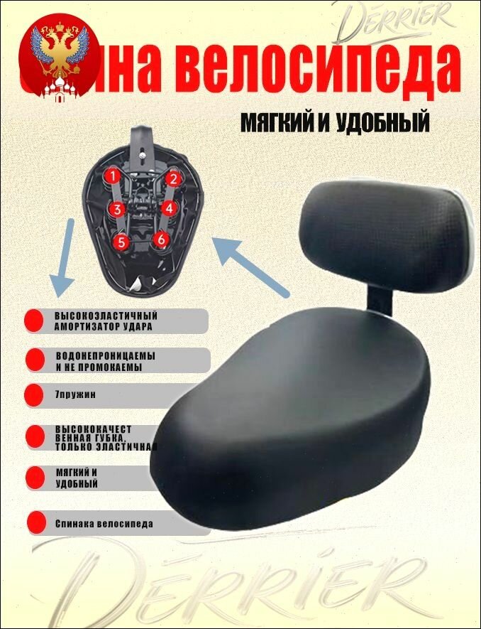 Сиденье усиленное для электровелосипедов со спинкой