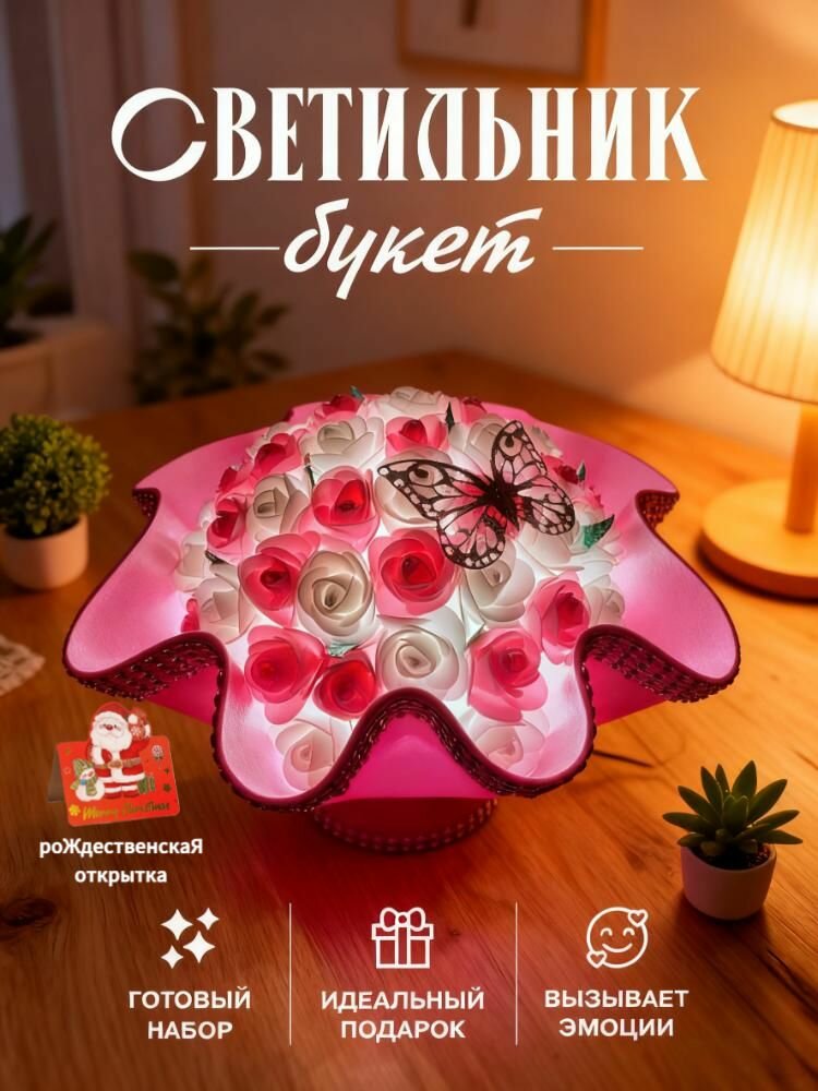 Лампа с букетом роз